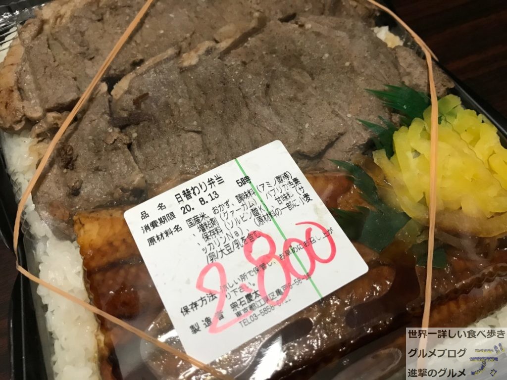 【罪と罰弁当】「キッチンDIVE（ダイブ）」で1ヶ月デカ盛り弁当生活【31日目】【ステーキ・鰻】【大食い】!進撃のグルメチェーン店、コンビニ ...