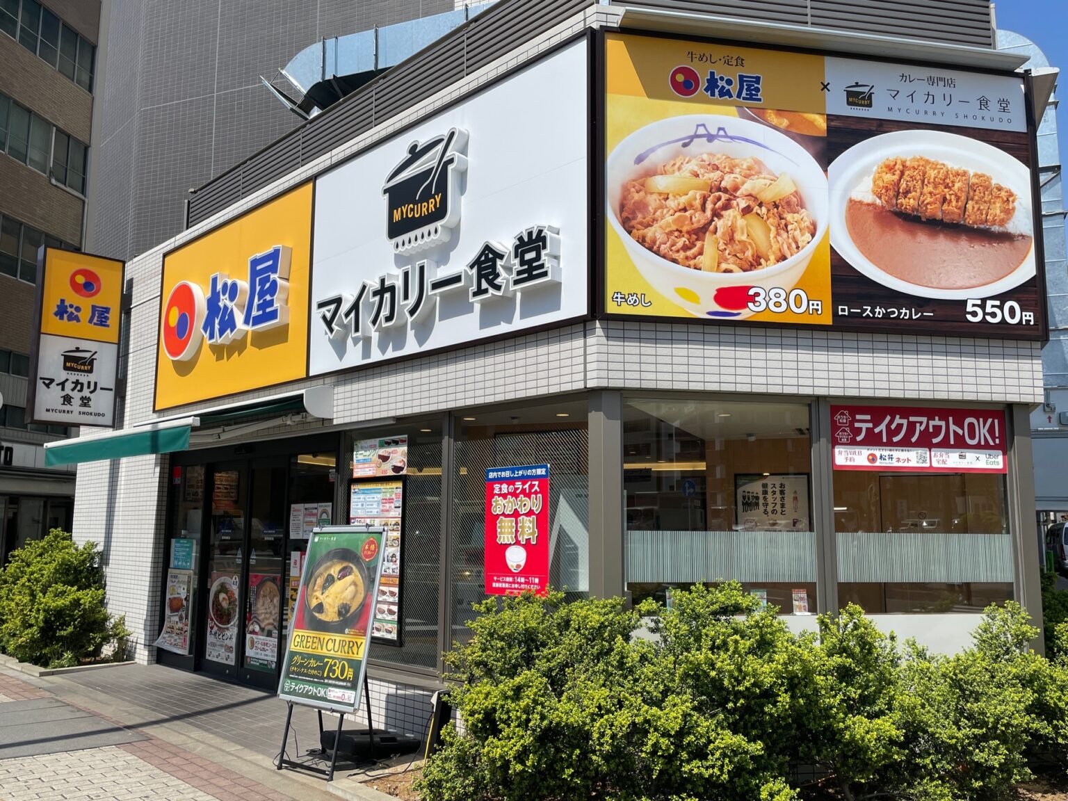 【松屋】カルビの炙り十勝豚丼【店舗限定メニュー】進撃のグルメチェーン店、コンビニ、新メニュー、新商品、スイーツなどの最新グルメを最速でお届け！！！