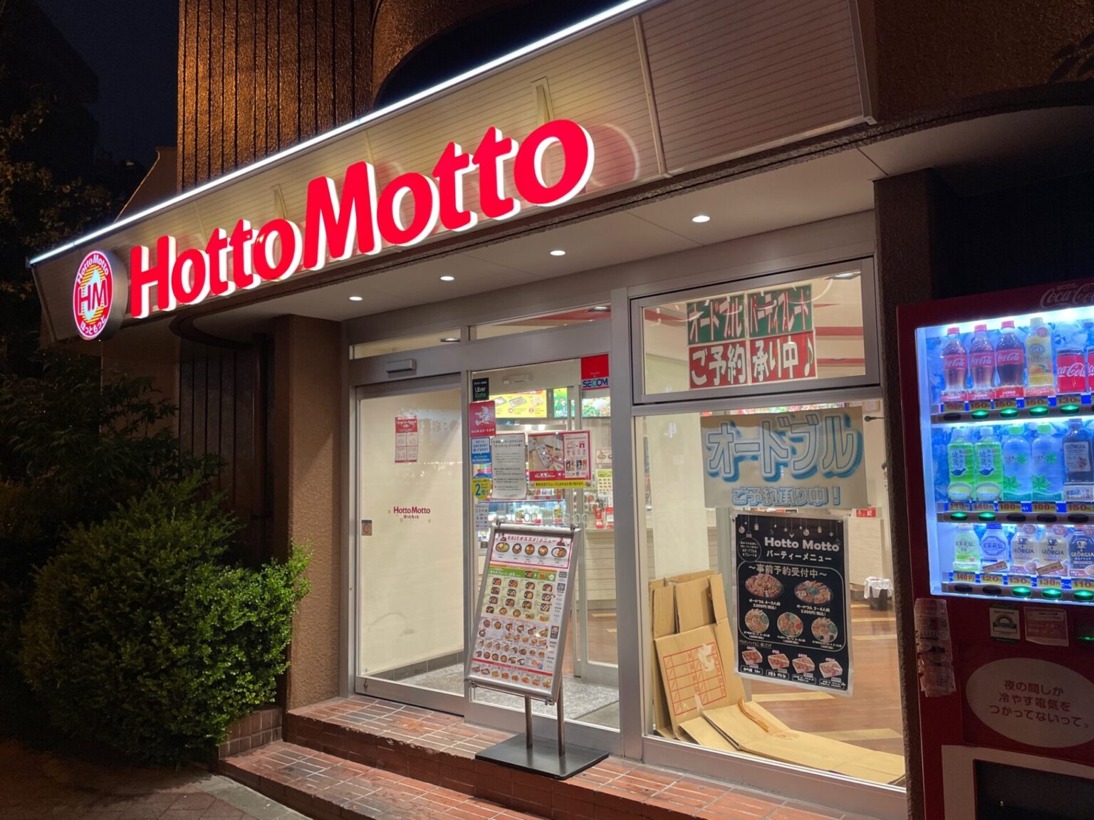 【ほっともっと】今治焼豚玉子飯【新メニュー】進撃のグルメチェーン店、コンビニ、新メニュー、新商品、スイーツなどの最新グルメを最速でお届け！！！