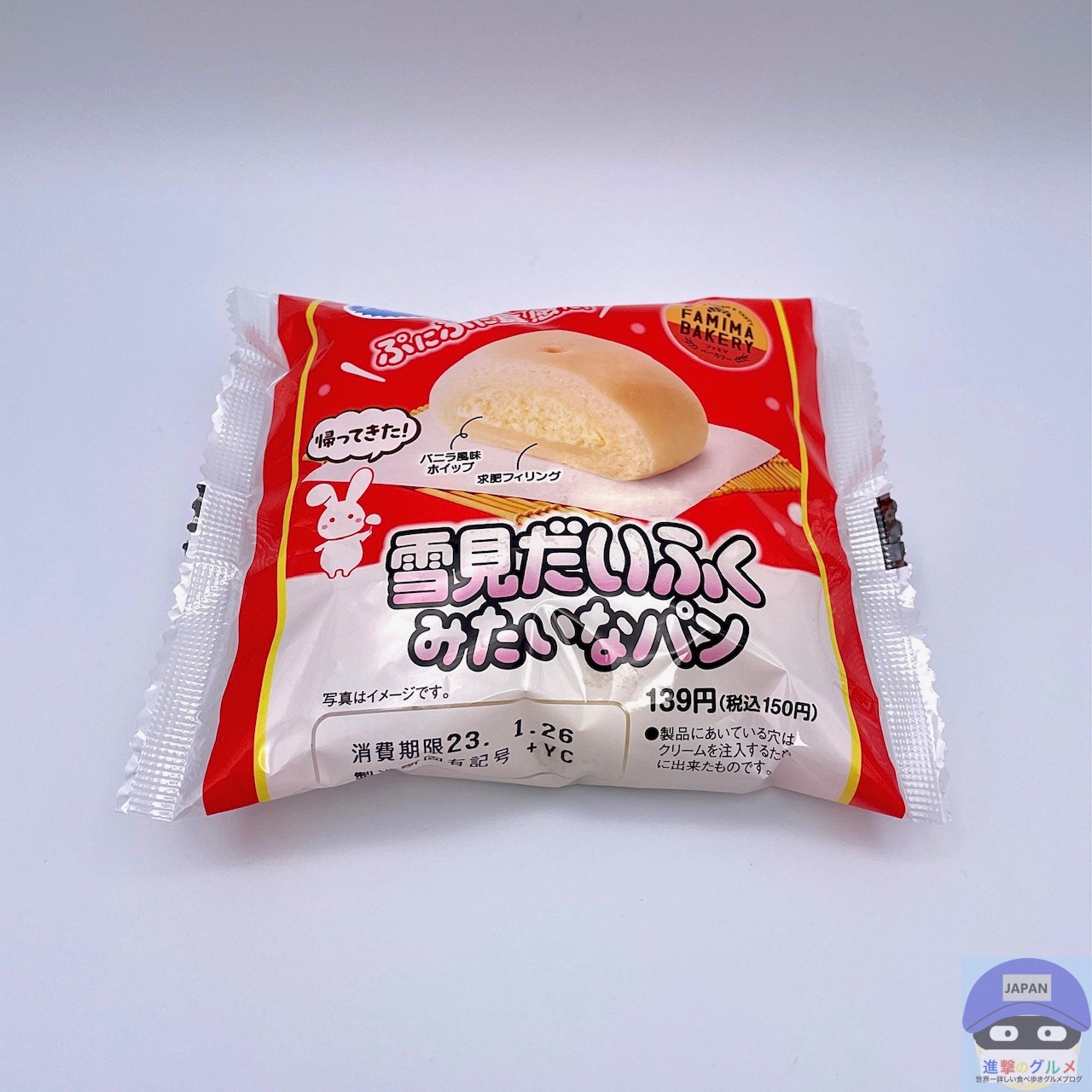 【ファミマ】雪見だいふくみたいなパン【菓子パン新商品】進撃のグルメチェーン店、コンビニ、新メニュー、新商品、スイーツなどの最新グルメを最速でお ...