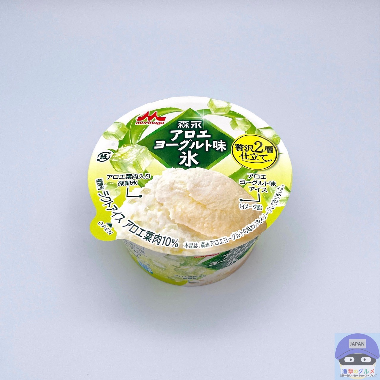 【セブンイレブン】森永アロエヨーグルト味氷【新作アイス】進撃のグルメチェーン店、コンビニ、新メニュー、新商品、スイーツなどの最新グルメを最速で ...