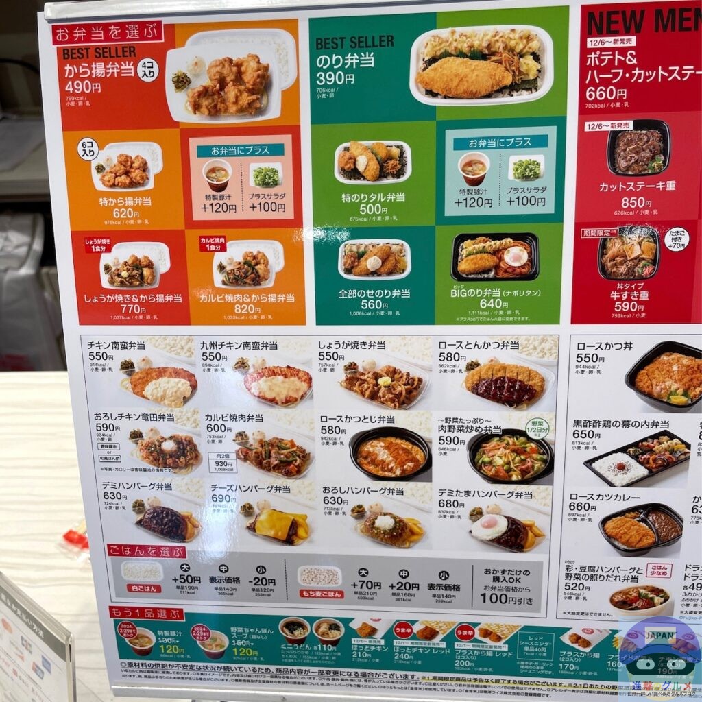 【ほっともっと】今治焼豚玉子飯【新メニュー】進撃のグルメチェーン店、コンビニ、新メニュー、新商品、スイーツなどの最新グルメを最速でお届け！！！
