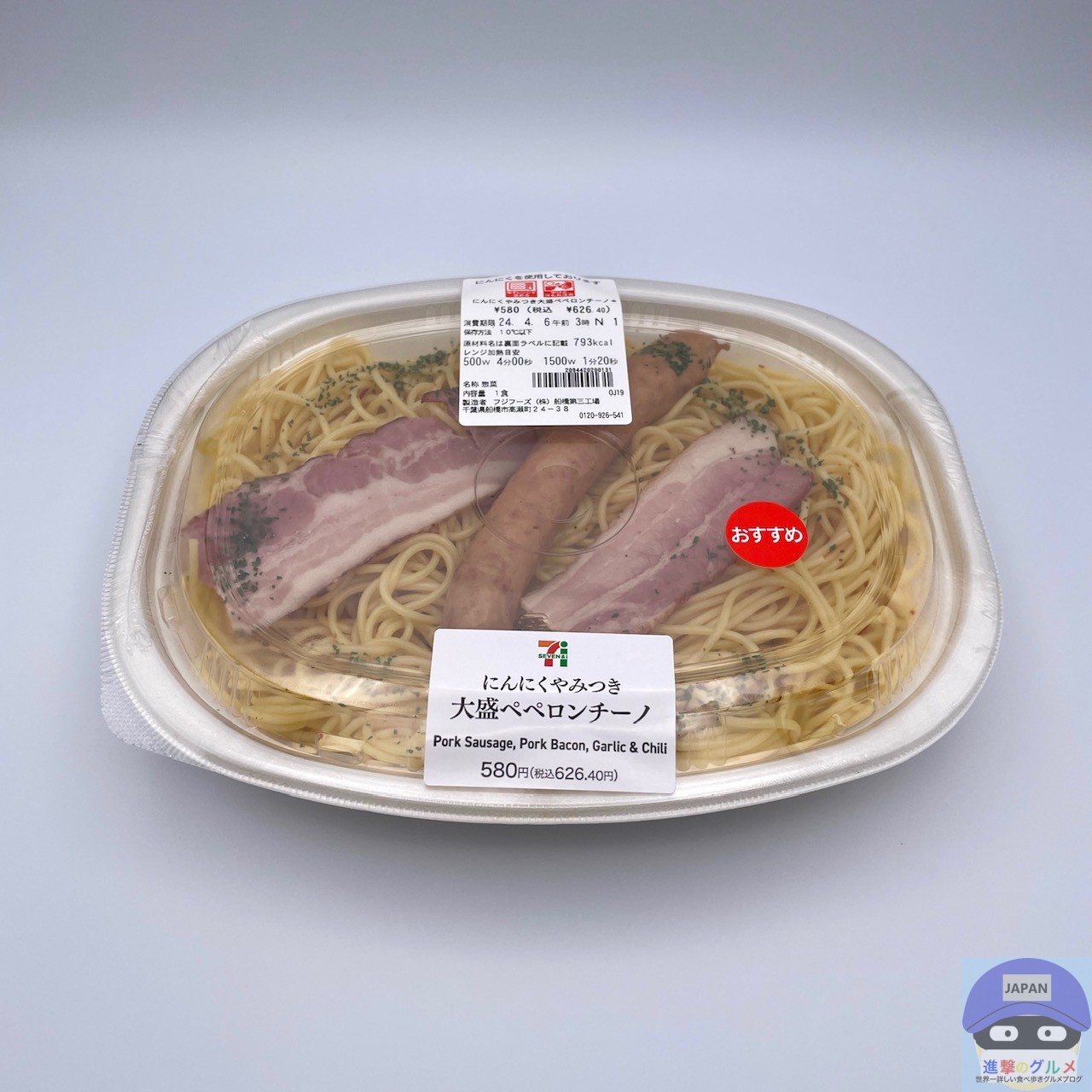 【セブンイレブン】にんにくやみつき大盛ペペロンチーノ【新作コンビニ弁当】進撃のグルメチェーン店、コンビニ、新メニュー、新商品、スイーツなどの ...
