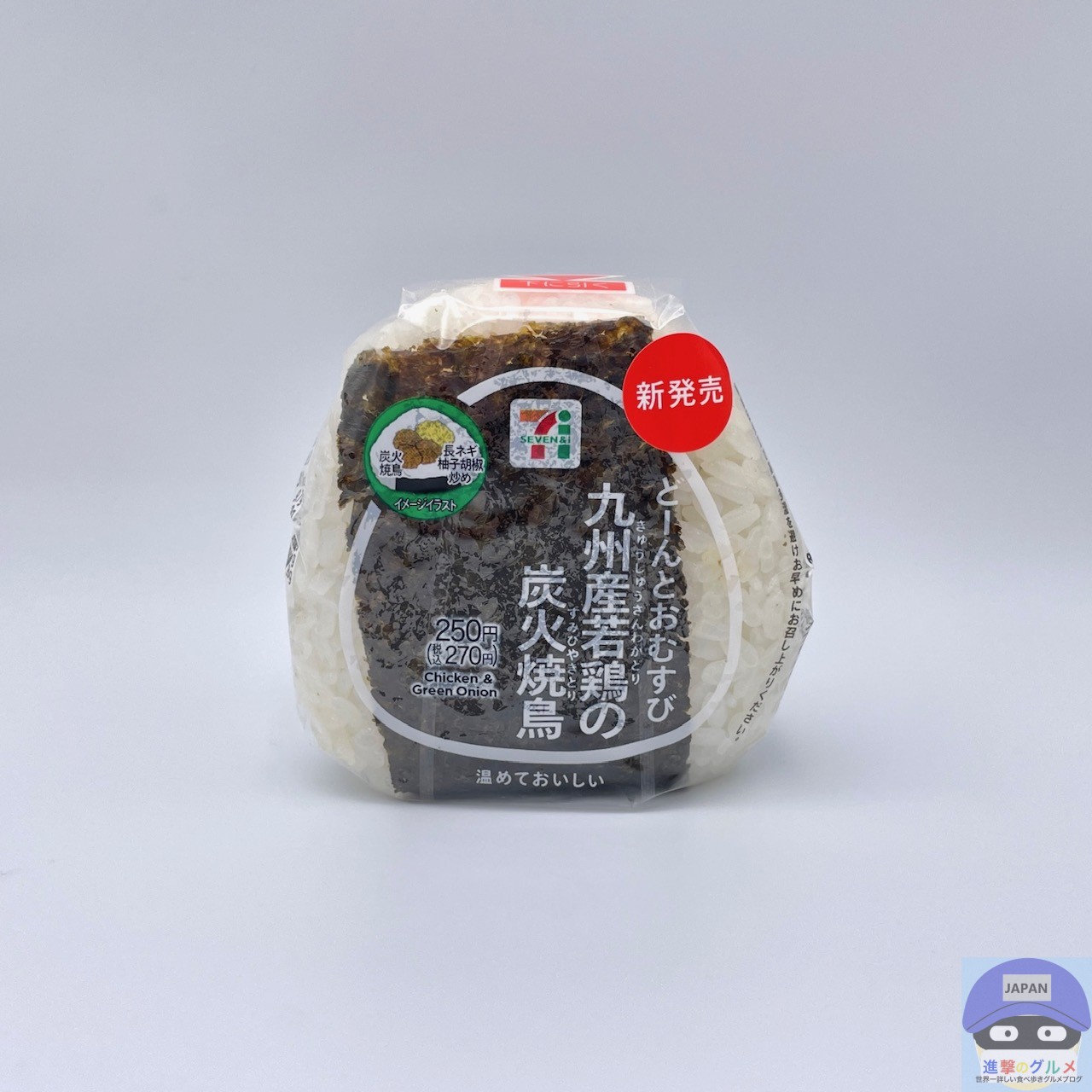 【セブンイレブン】どーんとおむすび 九州産若鶏の炭火焼鳥【新作コンビニおにぎり】進撃のグルメチェーン店、コンビニ、新メニュー、新商品、スイーツ ...