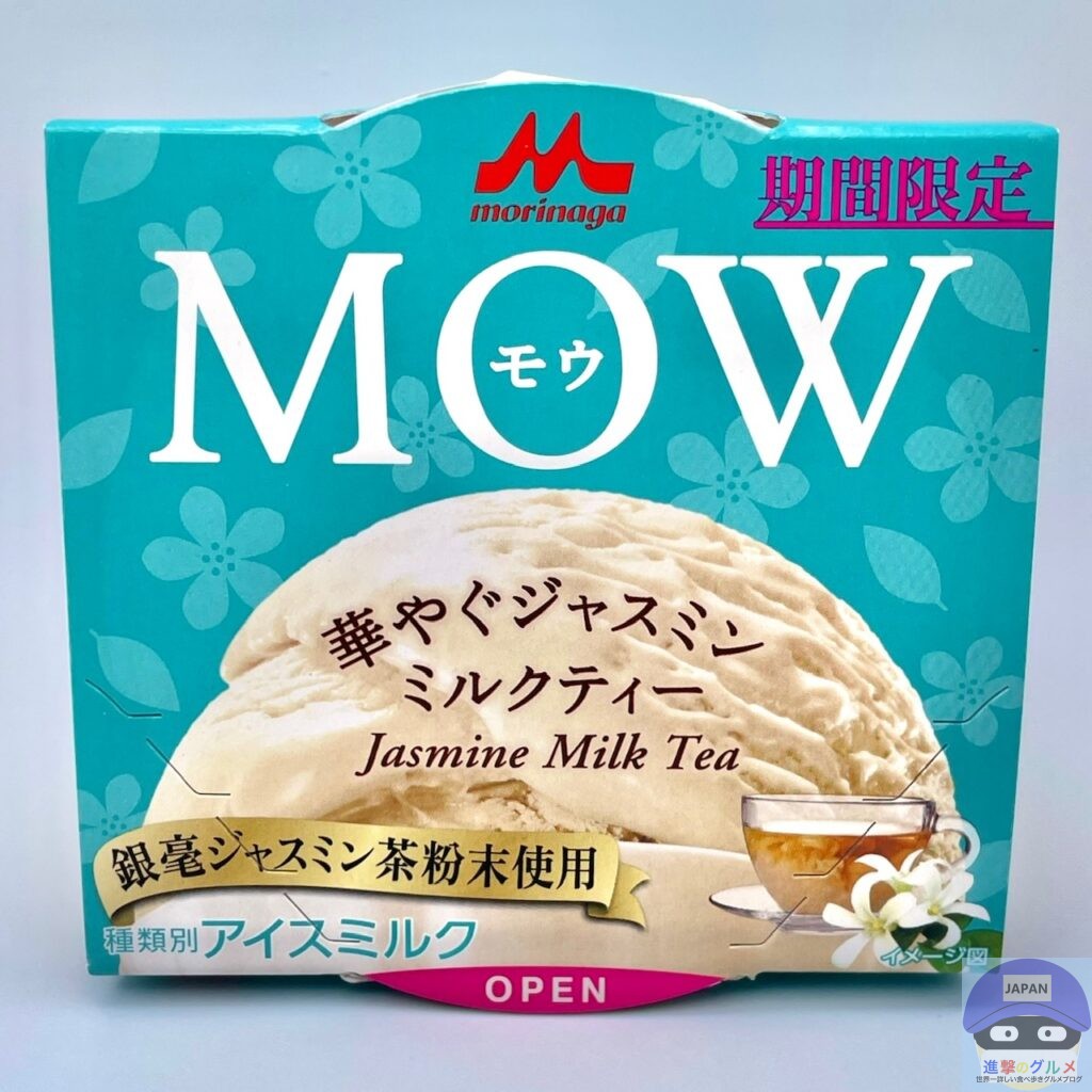 森永乳業 MOW（モウ）華やぐジャスミンミルクティー【新作アイス】進撃のグルメチェーン店、コンビニ、新メニュー、新商品、スイーツなどの最新 ...