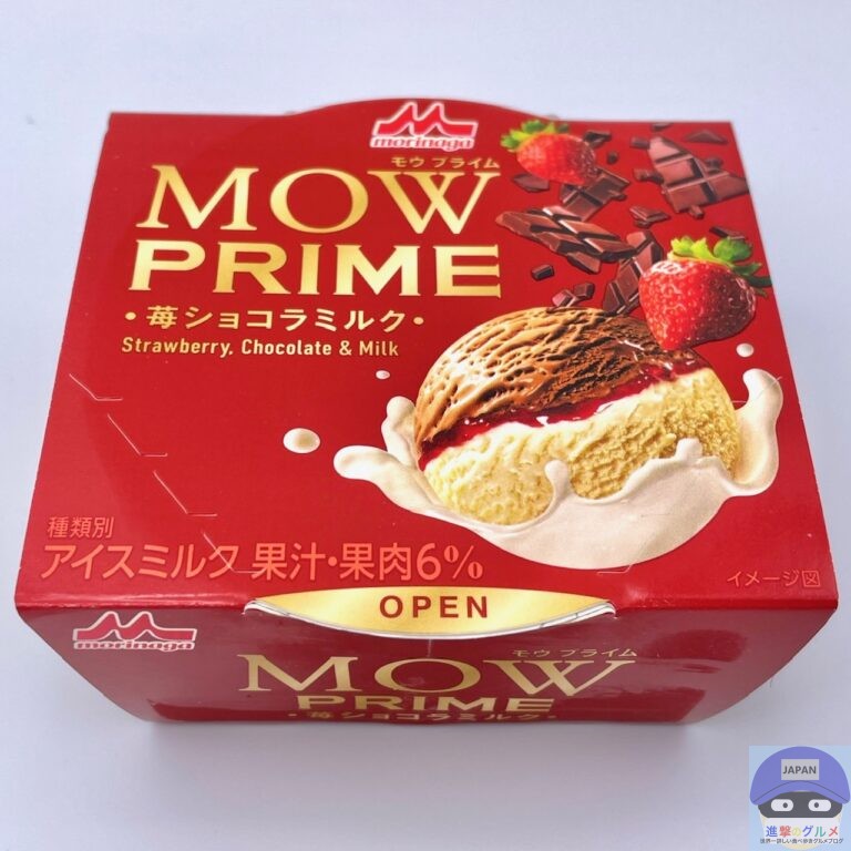森永乳業 MOW PRIME（モウ プライム）苺ショコラミルク【新作アイス】進撃のグルメチェーン店、コンビニ、新メニュー、新商品、スイーツなどの最新グルメを最速でお届け！！！