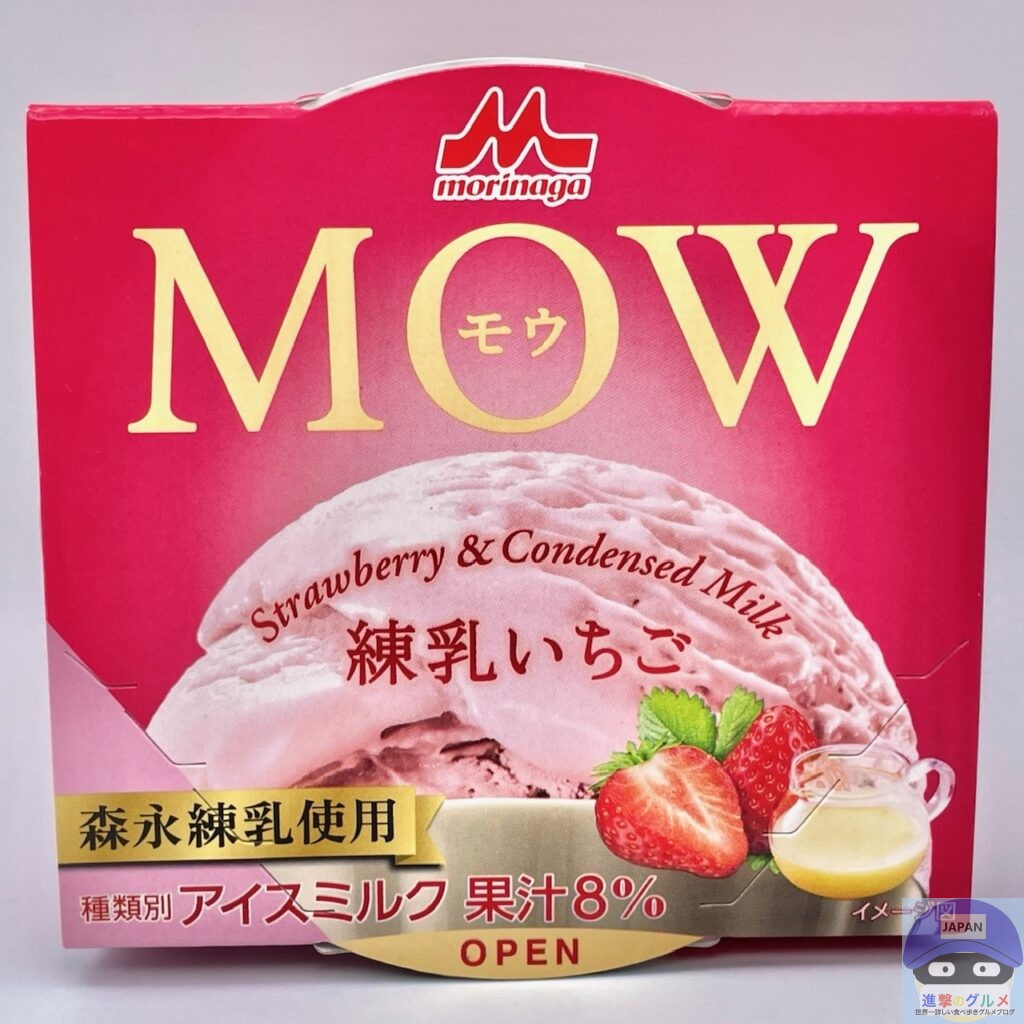 森永乳業 MOW（モウ）練乳いちご【新作アイス】進撃のグルメチェーン店、コンビニ、新メニュー、新商品、スイーツなどの最新グルメを最速でお届け！！！