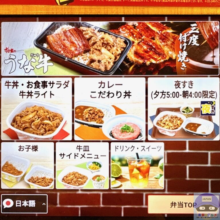 【すき家】スパイシーキーマカレー丼【期間限定メニュー】進撃のグルメチェーン店、コンビニ、新メニュー、新商品、スイーツなどの最新グルメを最速でお ...